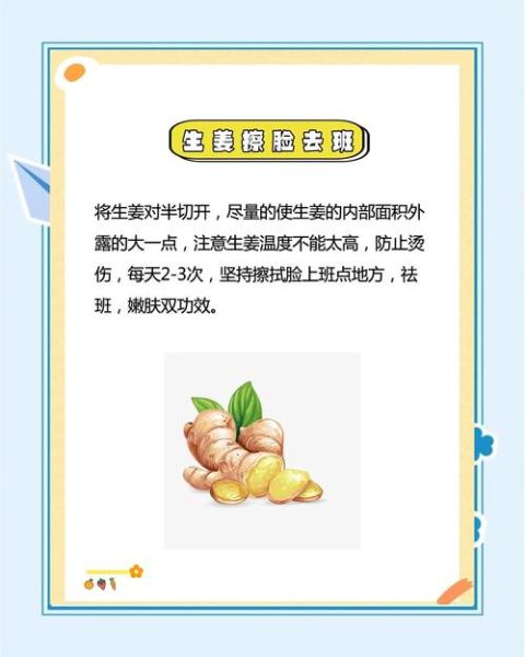 祛斑小妙招有哪些_怎样在家简单易学-第2张图片-山城妙识 祛斑小妙招有哪些_怎样在家简单易学-第2张图片-山城妙识