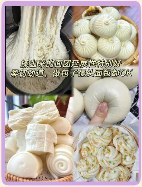 做馒头用什么面粉_高筋还是中筋-第3张图片-山城妙识 做馒头用什么面粉_高筋还是中筋-第3张图片-山城妙识