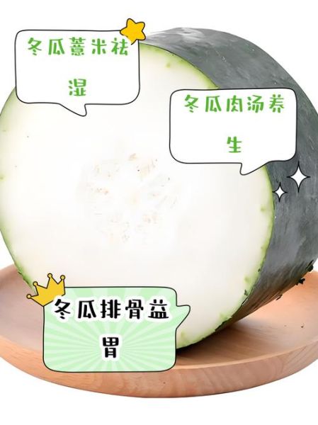 冬瓜焯水好还是不焯水好_冬瓜要不要焯水-第2张图片-山城妙识