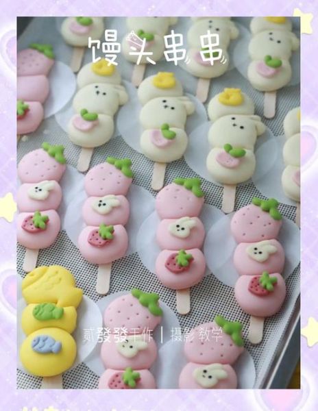 卡通小馒头怎么做_卡通小馒头失败原因-第3张图片-山城妙识