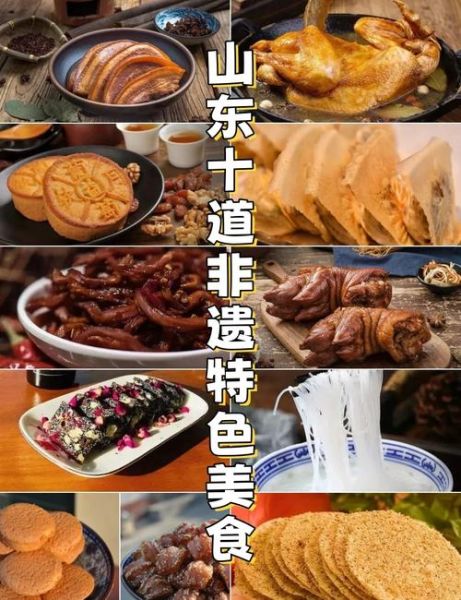 山东特色小吃有哪些_哪里可以吃到正宗山东味-第1张图片-山城妙识 山东特色小吃有哪些_哪里可以吃到正宗山东味-第1张图片-山城妙识