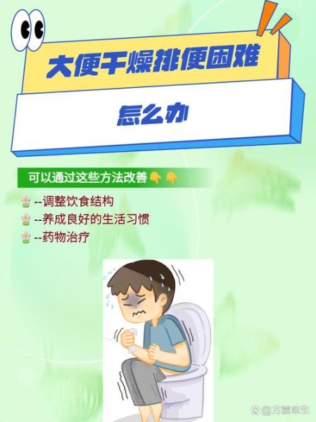 大便干硬排便困难怎么办_便秘怎么快速排便-第2张图片-山城妙识 大便干硬排便困难怎么办_便秘怎么快速排便-第2张图片-山城妙识
