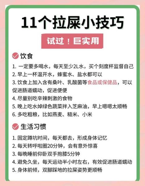 大便干硬排便困难怎么办_便秘怎么快速排便-第1张图片-山城妙识 大便干硬排便困难怎么办_便秘怎么快速排便-第1张图片-山城妙识