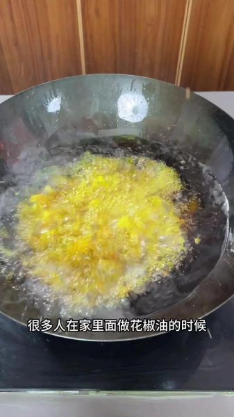 自制花椒油比例是多少_花椒油怎么保存-第3张图片-山城妙识