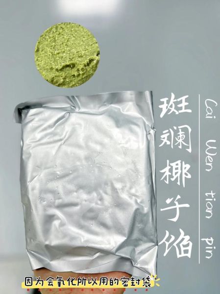 最好的月饼馅料厂家有哪些_如何挑选优质馅料-第3张图片-山城妙识 最好的月饼馅料厂家有哪些_如何挑选优质馅料-第3张图片-山城妙识