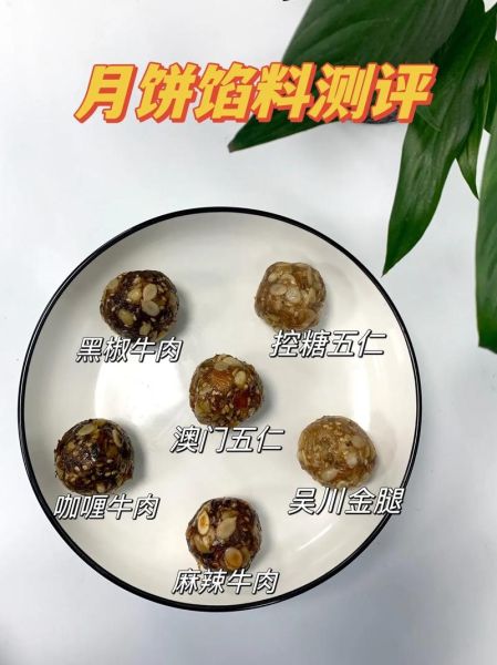 最好的月饼馅料厂家有哪些_如何挑选优质馅料-第1张图片-山城妙识 最好的月饼馅料厂家有哪些_如何挑选优质馅料-第1张图片-山城妙识