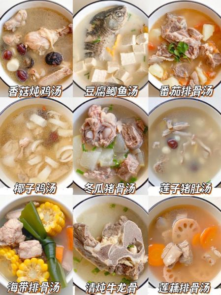 家常汤的做法大全_汤的做法大全家常-第1张图片-山城妙识 家常汤的做法大全_汤的做法大全家常-第1张图片-山城妙识