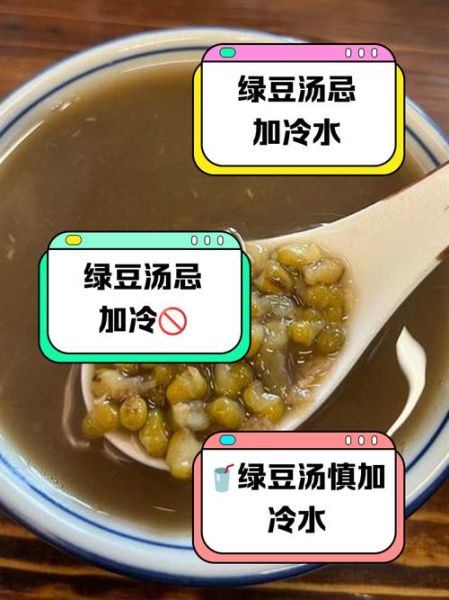 绿豆发芽了还能煮绿豆汤吗_发芽绿豆汤安全吗-第3张图片-山城妙识