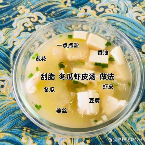 冬瓜虾皮汤的做法_冬瓜虾皮汤能减肥吗-第3张图片-山城妙识