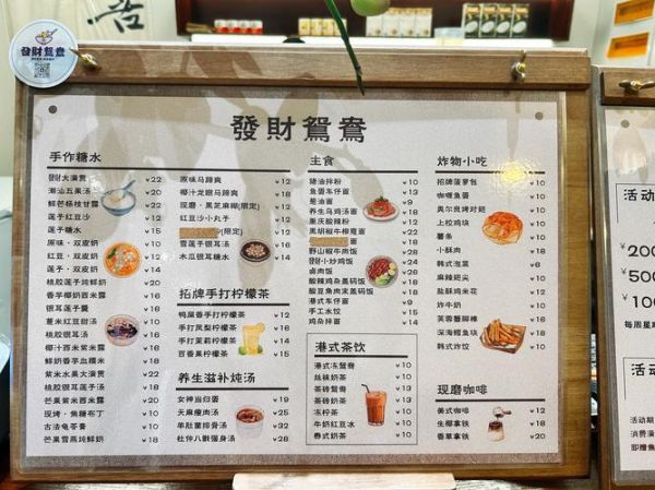 没有经验怎么开糖水店_开糖水店需要多少钱-第2张图片-山城妙识 没有经验怎么开糖水店_开糖水店需要多少钱-第2张图片-山城妙识