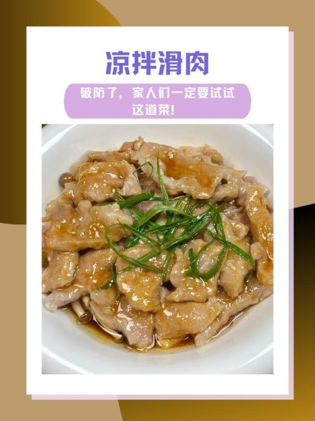 滑肉怎么做才嫩滑_滑肉片腌制技巧-第2张图片-山城妙识 滑肉怎么做才嫩滑_滑肉片腌制技巧-第2张图片-山城妙识