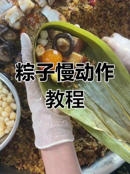 四角粽子怎么包_新手一次成功窍门-第3张图片-山城妙识