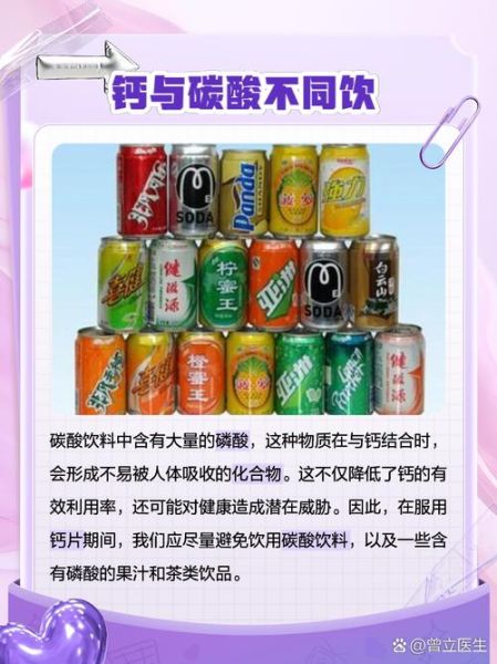 钙片不能和什么一起吃_服用钙片禁忌食物-第1张图片-山城妙识 钙片不能和什么一起吃_服用钙片禁忌食物-第1张图片-山城妙识