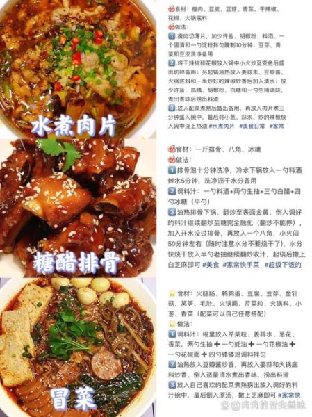 夏季晚餐吃什么_家常菜谱推荐-第3张图片-山城妙识 夏季晚餐吃什么_家常菜谱推荐-第3张图片-山城妙识