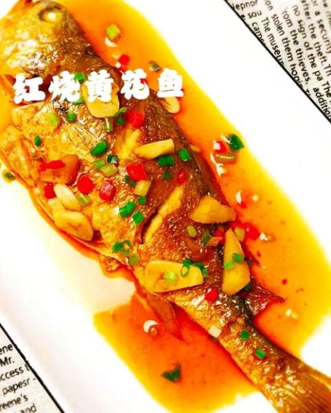 红烧黄花鱼需要放盐吗_什么时候放盐最好-第2张图片-山城妙识