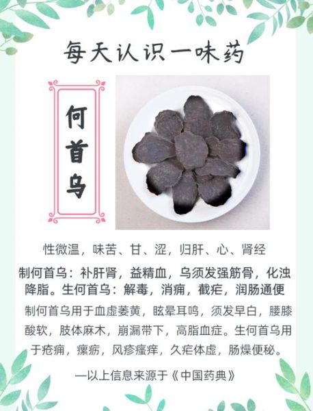 何首乌粉的正确吃法_何首乌粉一天吃几次-第2张图片-山城妙识 何首乌粉的正确吃法_何首乌粉一天吃几次-第2张图片-山城妙识