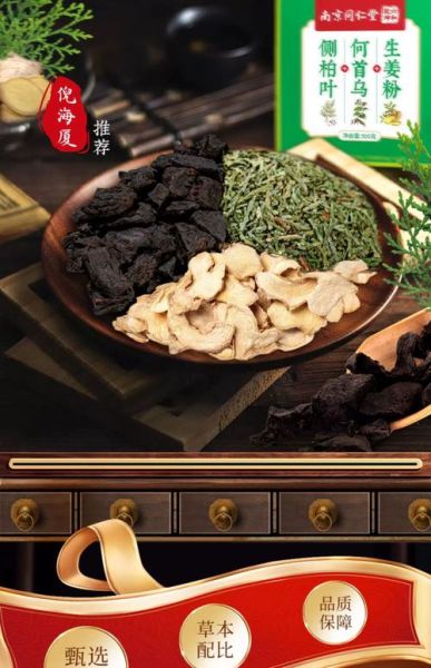 何首乌粉的正确吃法_何首乌粉一天吃几次-第3张图片-山城妙识 何首乌粉的正确吃法_何首乌粉一天吃几次-第3张图片-山城妙识