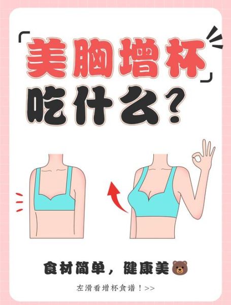 女人吃什么丰胸最快最有效_丰胸食物排行榜-第3张图片-山城妙识 女人吃什么丰胸最快最有效_丰胸食物排行榜-第3张图片-山城妙识