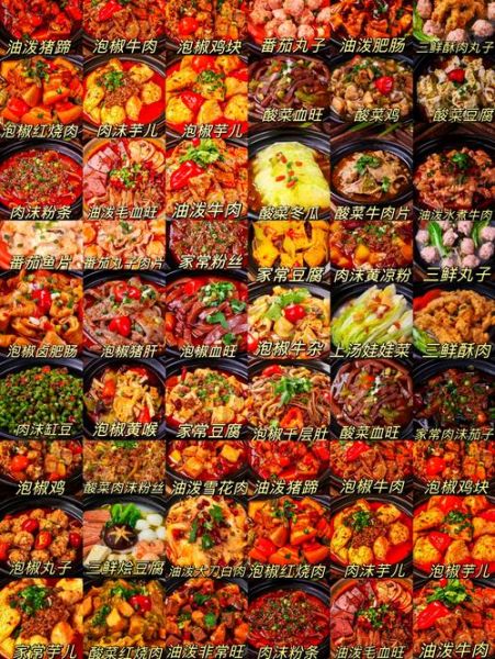 砂锅怎么做好吃_砂锅菜谱推荐-第1张图片-山城妙识