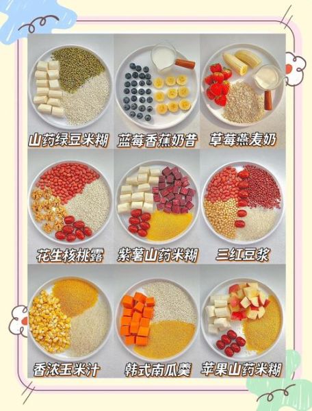 破壁机儿童食谱大全_怎么做简单又营养-第2张图片-山城妙识