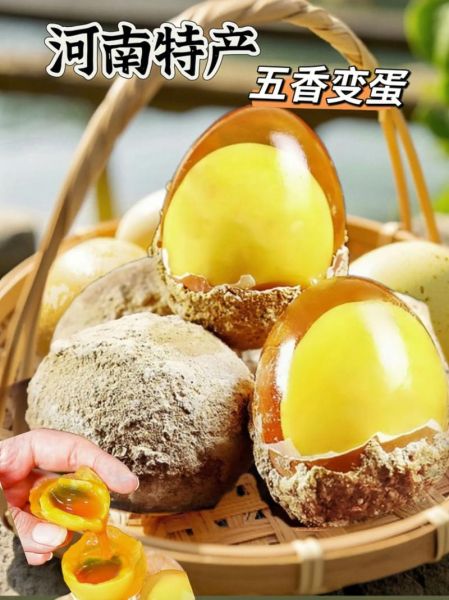 变蛋怎么吃_变蛋的做法大全-第3张图片-山城妙识