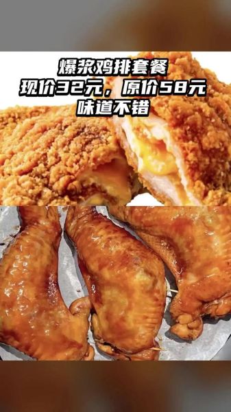 第一佳大鸡排好吃吗_第一佳大鸡排加盟费多少钱-第2张图片-山城妙识 第一佳大鸡排好吃吗_第一佳大鸡排加盟费多少钱-第2张图片-山城妙识