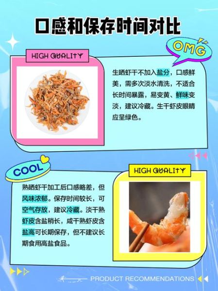 晒虾干怎么做_晒虾干要晒多久-第1张图片-山城妙识 晒虾干怎么做_晒虾干要晒多久-第1张图片-山城妙识