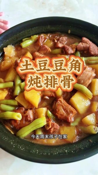 土豆排骨炖豆角怎么做_家常做法步骤详解-第2张图片-山城妙识 土豆排骨炖豆角怎么做_家常做法步骤详解-第2张图片-山城妙识