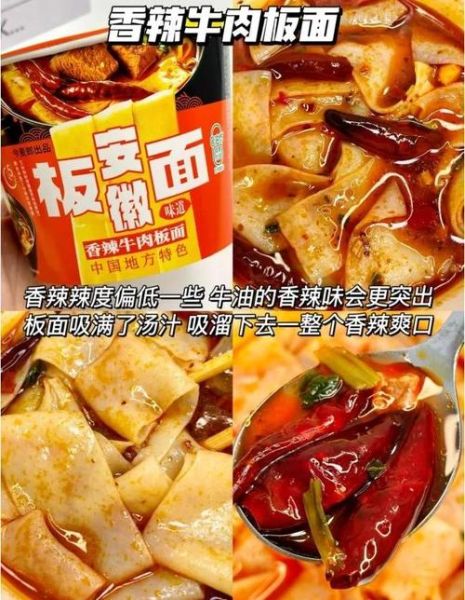 安徽板面配料秘方_正宗做法怎么调-第2张图片-山城妙识