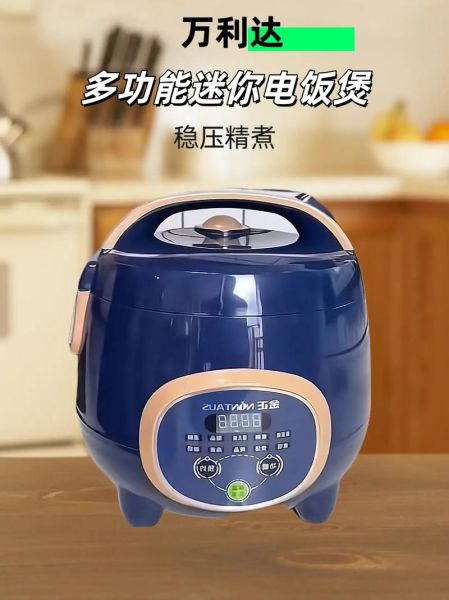 小型电饭煲哪个牌子好_迷你电饭煲怎么选-第2张图片-山城妙识 小型电饭煲哪个牌子好_迷你电饭煲怎么选-第2张图片-山城妙识