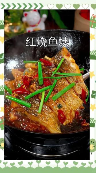 家常炖草鱼块怎么做_草鱼块炖多久才入味-第2张图片-山城妙识 家常炖草鱼块怎么做_草鱼块炖多久才入味-第2张图片-山城妙识