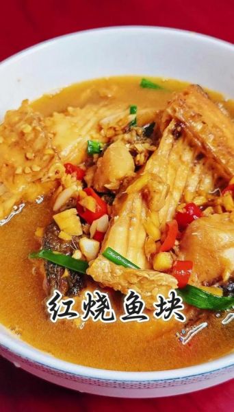 红烧鲤鱼块怎么做才入味_家常做法-第2张图片-山城妙识 红烧鲤鱼块怎么做才入味_家常做法-第2张图片-山城妙识