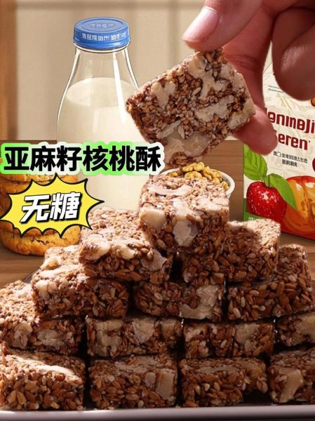 核桃酥热量是多少_减肥能吃吗-第3张图片-山城妙识