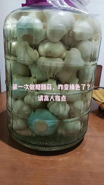 醋泡大蒜变绿能吃吗_变绿原因是什么-第1张图片-山城妙识 醋泡大蒜变绿能吃吗_变绿原因是什么-第1张图片-山城妙识