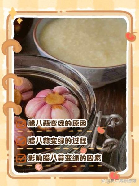 醋泡大蒜变绿能吃吗_变绿原因是什么-第2张图片-山城妙识 醋泡大蒜变绿能吃吗_变绿原因是什么-第2张图片-山城妙识