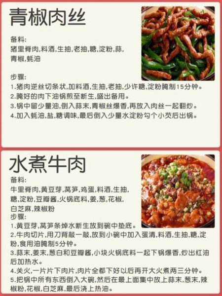 川菜家常做法_川菜经典菜谱有哪些-第1张图片-山城妙识