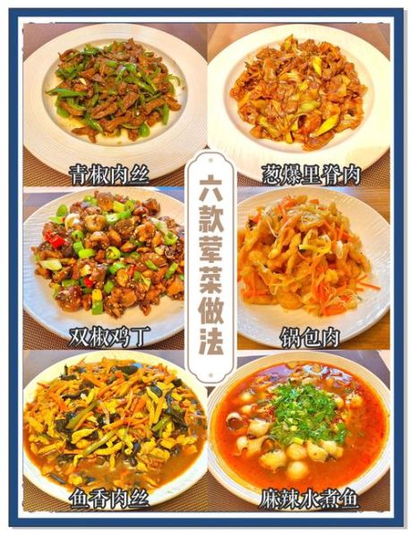 家常荤菜怎么做_哪些荤菜简单又下饭-第1张图片-山城妙识
