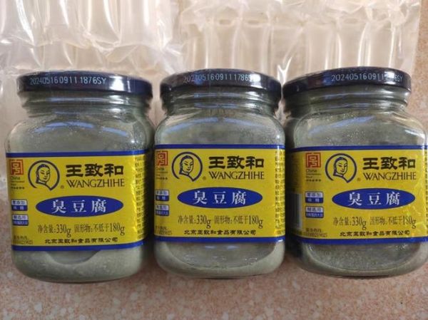 王致和臭豆腐有多臭_怎么形容-第1张图片-山城妙识