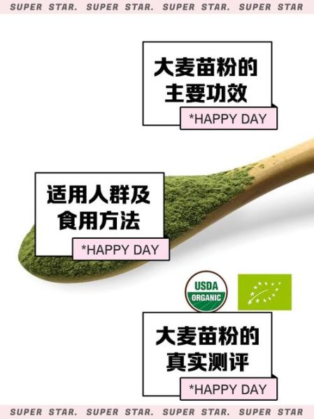 大麦苗粉是骗局吗_大麦苗粉副作用有哪些-第1张图片-山城妙识