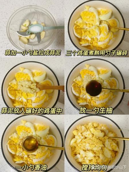 蒜泥鸡蛋的做法_蒜泥鸡蛋的营养价值-第2张图片-山城妙识