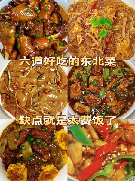 东北爷三的下饭菜怎么做_东北爷三的下饭菜好吃吗-第1张图片-山城妙识 东北爷三的下饭菜怎么做_东北爷三的下饭菜好吃吗-第1张图片-山城妙识