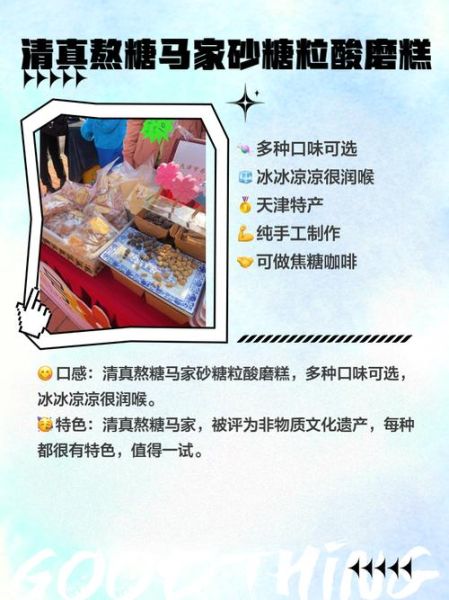 天津特产有哪些值得带_天津能带走的十大特产推荐-第2张图片-山城妙识