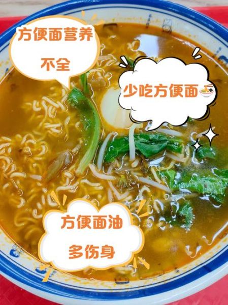 长期吃方便面有什么危害_方便面吃多了会怎样-第1张图片-山城妙识 长期吃方便面有什么危害_方便面吃多了会怎样-第1张图片-山城妙识