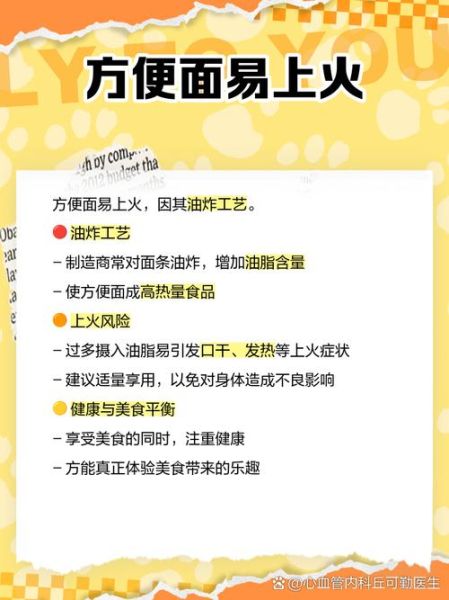 长期吃方便面有什么危害_方便面吃多了会怎样-第3张图片-山城妙识 长期吃方便面有什么危害_方便面吃多了会怎样-第3张图片-山城妙识