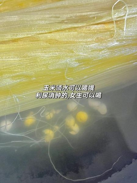 新鲜玉米煮多长时间最好_甜玉米煮多久才熟-第2张图片-山城妙识 新鲜玉米煮多长时间最好_甜玉米煮多久才熟-第2张图片-山城妙识