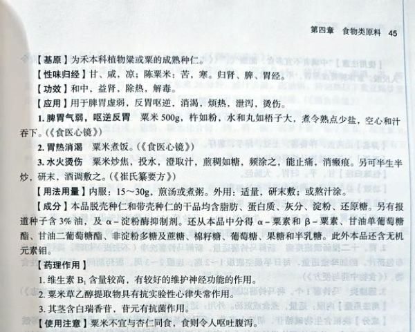 粟米的功效与作用_粟米怎么吃最养胃-第1张图片-山城妙识