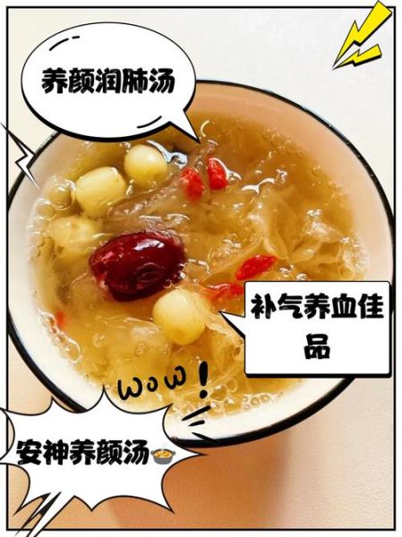 莲子百合银耳汤的功效_莲子百合银耳汤适合什么人喝-第1张图片-山城妙识 莲子百合银耳汤的功效_莲子百合银耳汤适合什么人喝-第1张图片-山城妙识
