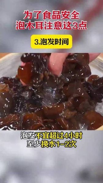 炒木耳不焯水有毒吗_木耳中毒症状-第1张图片-山城妙识 炒木耳不焯水有毒吗_木耳中毒症状-第1张图片-山城妙识