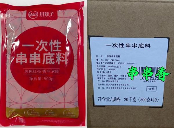 麻辣串串香底料怎么选_底料配方比例是多少-第2张图片-山城妙识