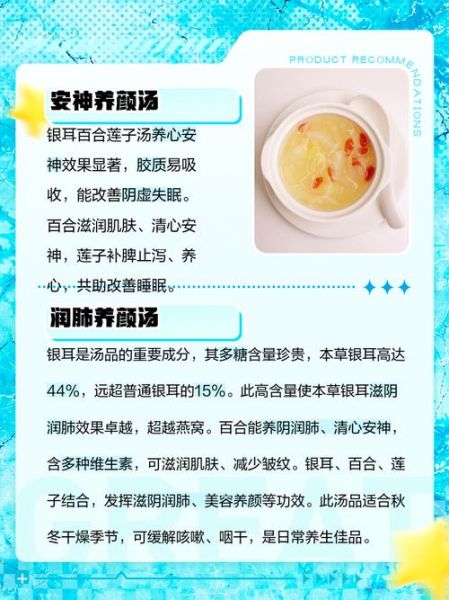 莲子百合银耳汤的功效_莲子百合银耳汤适合什么人喝-第2张图片-山城妙识 莲子百合银耳汤的功效_莲子百合银耳汤适合什么人喝-第2张图片-山城妙识